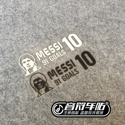 音符欧冠足球迷反光车贴西班牙巴萨球员梅西MESSI侧门贴6284