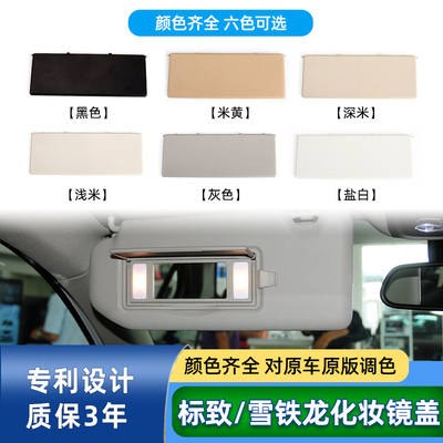 欧卡驰遮阳板安装简单升级质量好