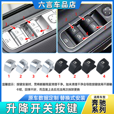 六言A/B/EQA/EQB车窗升降配件壳