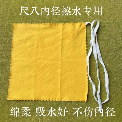 虚空尺八露切擦口水布管内清洁