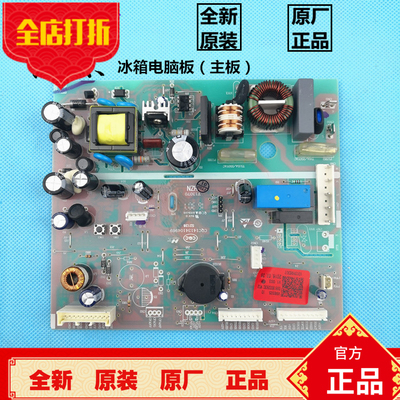 原装 海尔对开门冰箱电脑板BCD-452WDPF,-450WDSD主板0061800283C
