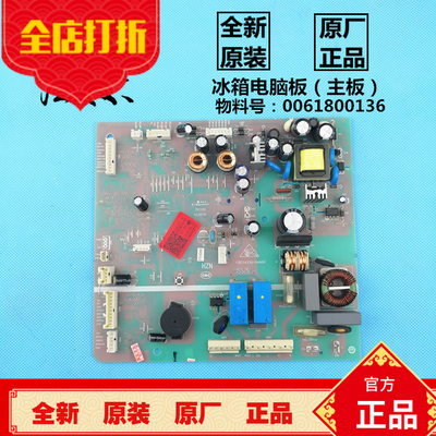 原装海尔对开门冰箱配件电脑板BCD-649WDCV,-575WDBI,-649WLD主板