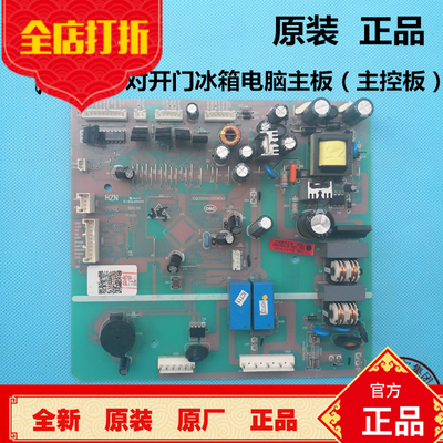 海尔对开门冰箱电脑板BCD-641WASN,-649WACR主板主控板0061800136