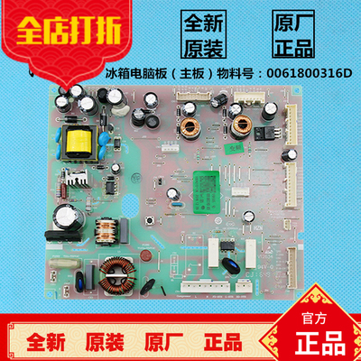 海尔十字对四开门冰箱电脑板BCD-486WDGE,-475WDEC,-460WDGZ主板