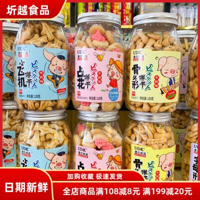 优之良品饼干占花小蛋果蔬棒棒