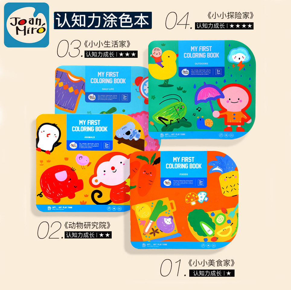 美乐儿童画画填色本幼儿园涂色绘本2-4岁宝宝启蒙涂鸦卡通描红本