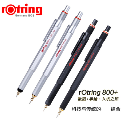 德国红环自动铅笔学生绘图