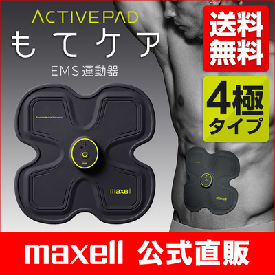 EMS运动健身器瘦腿腹腰全身锻炼