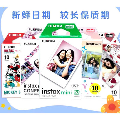 富士拍立得相纸迷你相纸mini7/mini8/mini11/12/90三寸胶卷相片纸