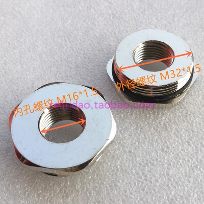 变径M32-M16转换接头M32-M20