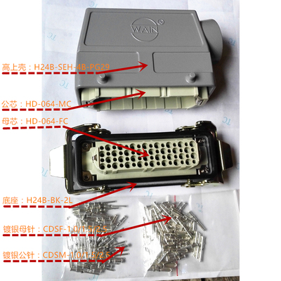 HD-064-MC唯恩HD-064-FC