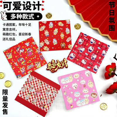 爆款萌趣乌萨奇chiikawa卡通利是封新年创意通用生日KT猫红包方形