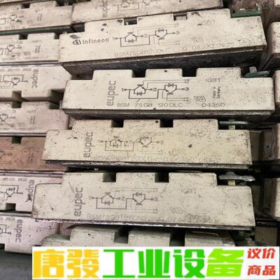 BSM75GB120DLC/BSM75GB120D 维修询价