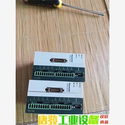 松下下FPO-TC8+EFPO模块 实物拍摄 成色如图 功能 议价下单