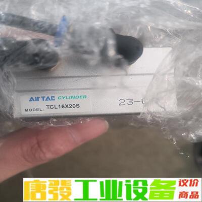 亚德克TCL16x20S，20个，保新， 维修询价