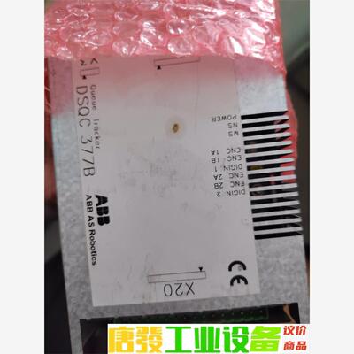 DSQC377B 3HNE01586-1 ABB机器人DSQ 议价下单