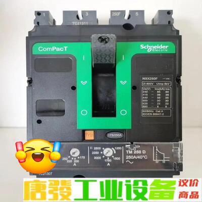 施耐德新款NSX250F/3P 塑壳断路器100A 维修询价