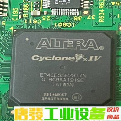 阿尔特拉EP4CE55F2317N芯片，可以带整机 维修询价