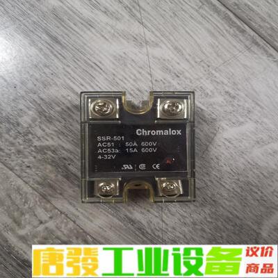 SSR-501  美国CHROMALOX固态继电器 维修询价