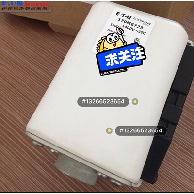 熔断器保险170M6719 170M6720 170M672咨询维修咨询维修