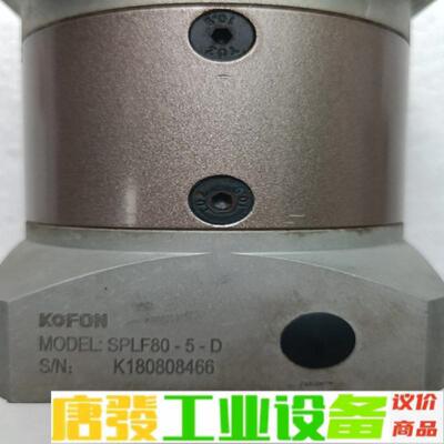 KoFon/科峰行星伺服减速机SPLF80-5-D 维修询价