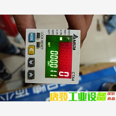 拆机三个电子计数器 成色漂亮 台达CTA4000A 议价下单