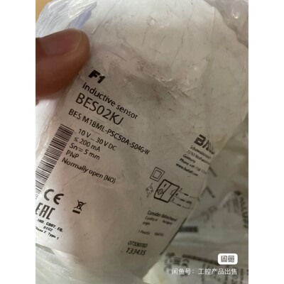 巴鲁夫BES02KJ,全新未开封,看上的私聊咨询维修咨询维修