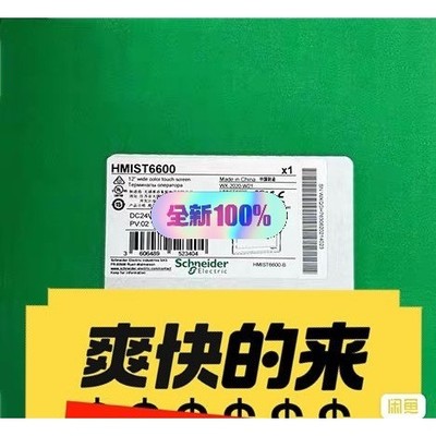 HMIST6700/HMIET6400咨询维修咨询维修