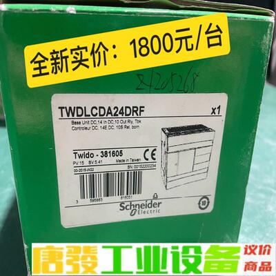 全新施耐德PLC模块TWDLCDA24DRF，原装 维修询价