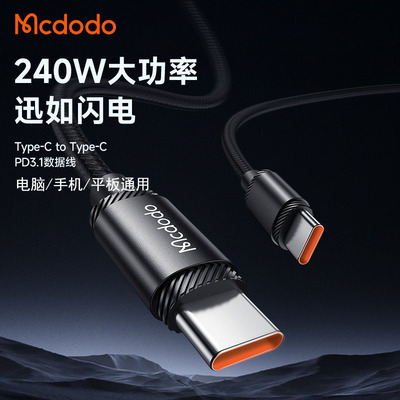 两端双向Type-C公转to对Type-C公头E-Marker电脑手机平板通用140/240W瓦PD3.1快充电尼龙编织数据线加长2m米