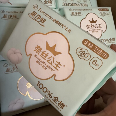 奈丝公主卫生巾290mm6片超净吸全棉姨妈巾透气干爽亲肤
