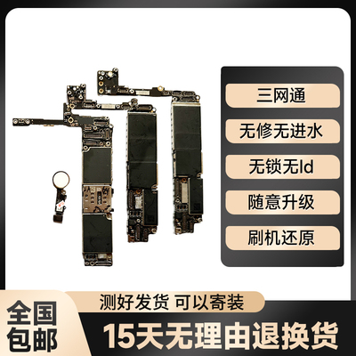 适用于苹果7代 7Plus IPhone SE2 SE3 6splus 8P 6S原装无修主板
