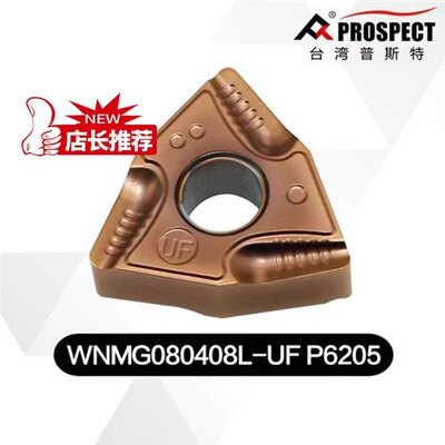 普斯特桃形开槽数控车刀片 WNMG080404/080408R L-UF P8080 P6205