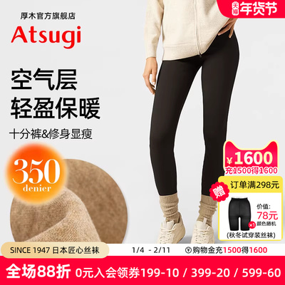 空气层加厚保暖黑色打底裤