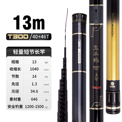 炮T300传统钓长杆短节炮竿19调13米12长竿炮杆泡沫逗钓鱼竿10
