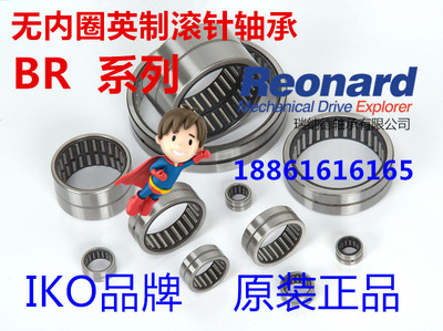 进口IKO英制滚针轴承BR243316      38.1*52.388*35.4