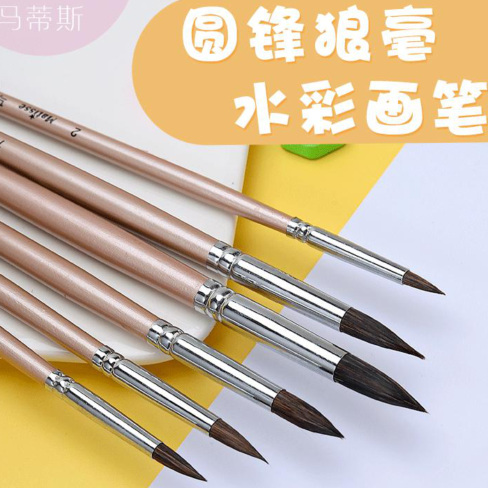 马蒂斯狼毫水彩笔勾线笔圆尖头勾线工笔花鸟描线条勾边水粉画笔