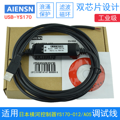 适用横河YOKOGAWA控制器YS170-012调试电缆 通讯下载数据线