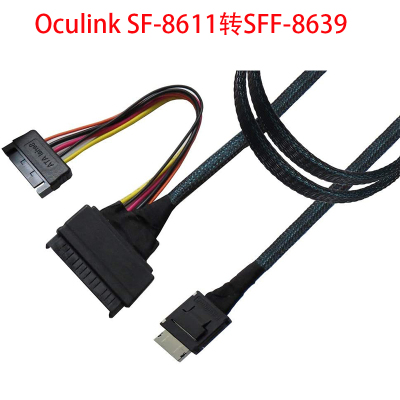 SFF-8611转8639接U2NVME数据线