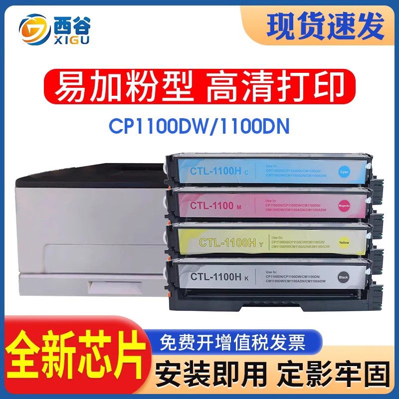 cm1100dn_淘宝天猫折扣_cm1100dn相关商品大全价格图片搜索赛选_综合排行榜-虎窝淘