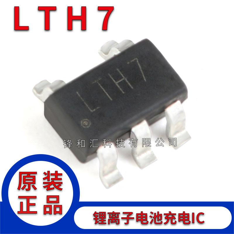全新 4054丝印LTH7 SOT23-5 TP4054 TC4054 LTC CL4054充电IC_虎窝淘