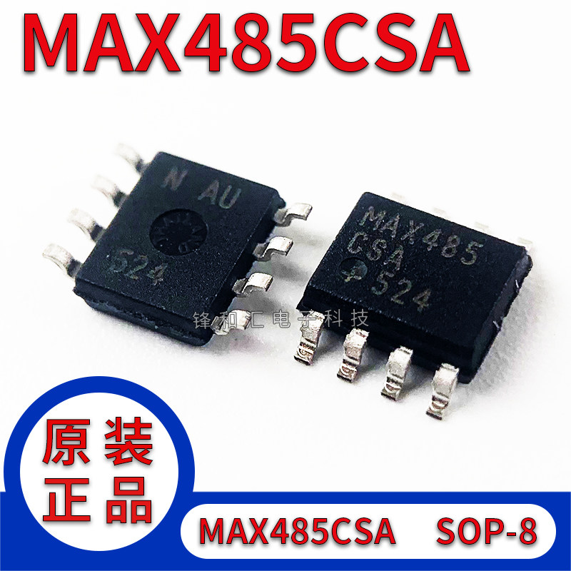 全新 MAX485CSA MAX485ESA RS-485/RS-422 SOP-8收发器_虎窝淘