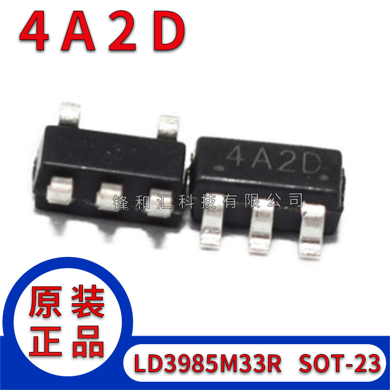 全新原装 LD3985M33R丝印4A2D或B330贴片SOT23-5 3.3V稳压器IC_虎窝淘