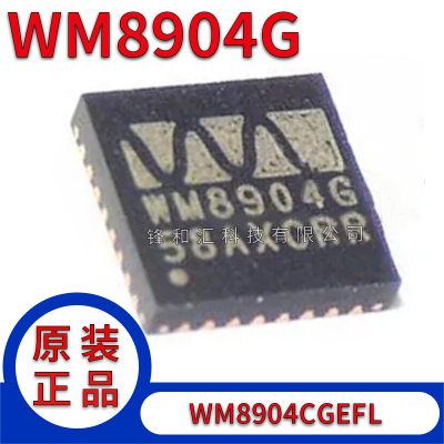 WM8904CGEFL/RVQFN32WM8904G