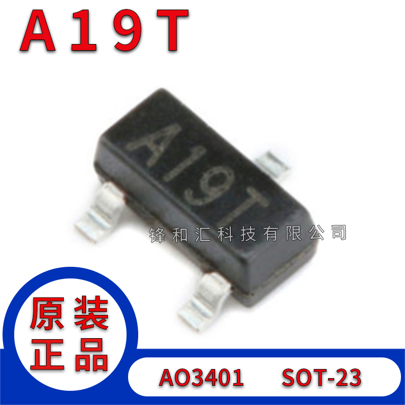 AO3401 A19T贴片 SOT-23 AO3401 MOS管/三极管 2.8A（20只）_虎窝淘