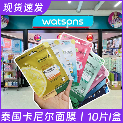 garnier泰国vc377提亮肤色安瓶