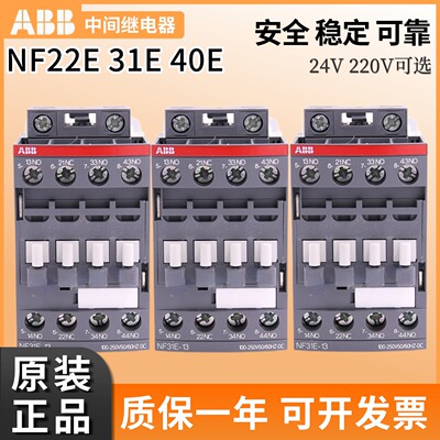 正品ABB接触器NF22E-11