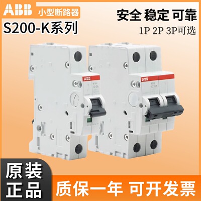 ABB空气开关断路器S201-K10A