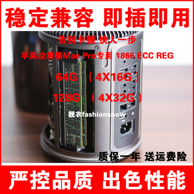 苹果ddr3工作站内存