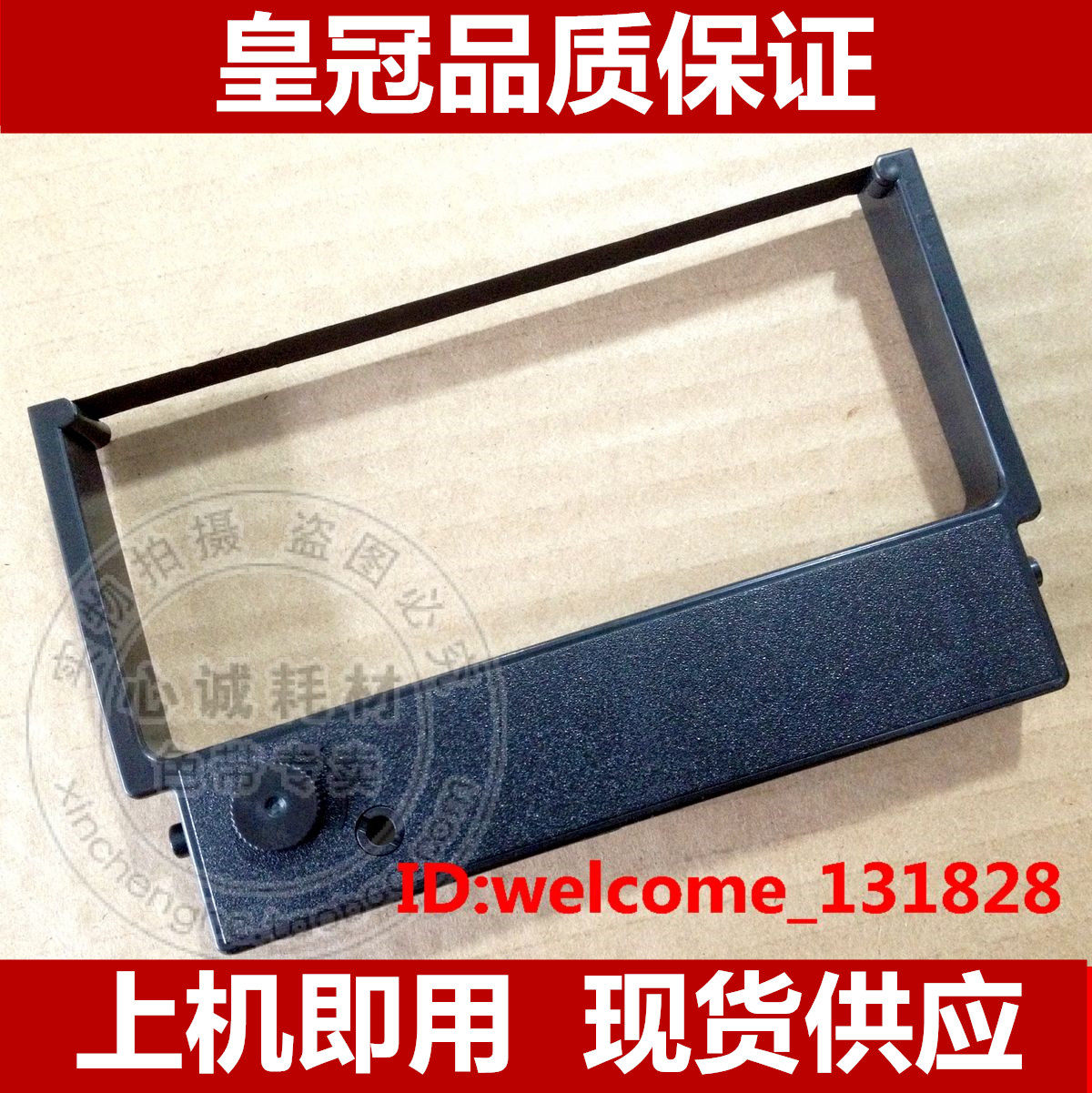 适用于WESTREX穗通W4000色带架W4700色带W4800墨盒框含芯_虎窝淘